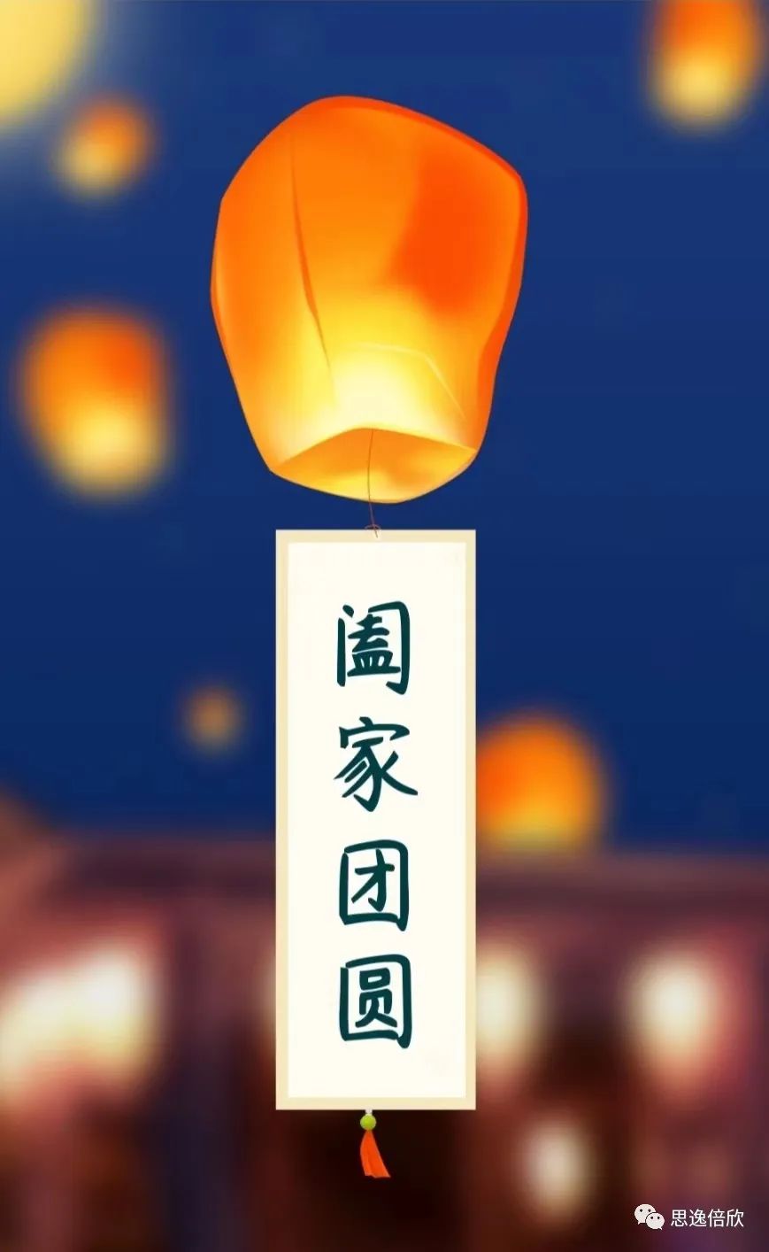 万里无云镜九州,最团圆夜是中秋 宁波思逸倍欣进出口有限公司